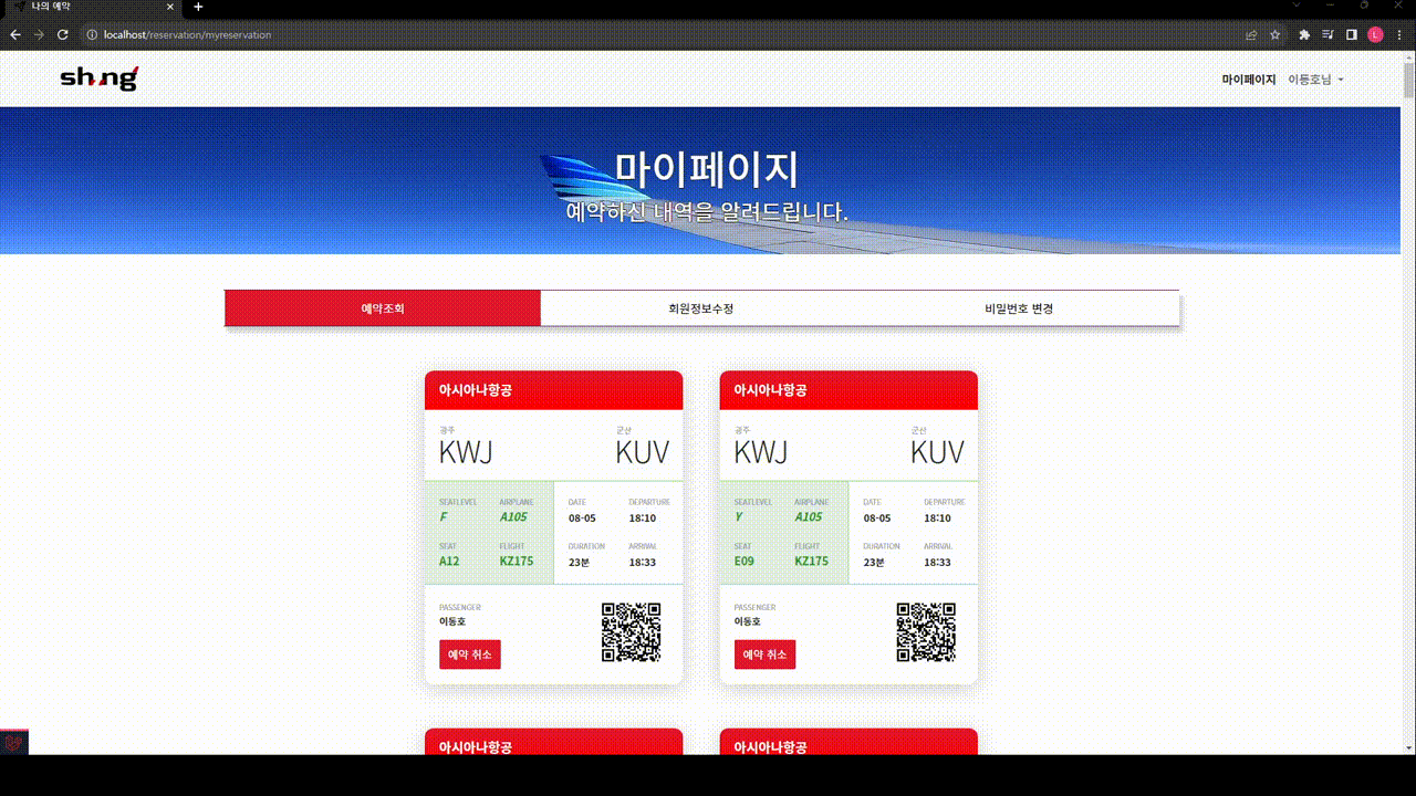 이동호의 포트폴리오 입니다.